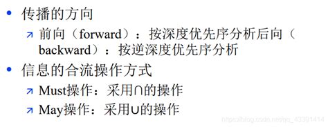 数据流分析：可用表达式的计算活跃变量计算到达定值。 Csdn博客
