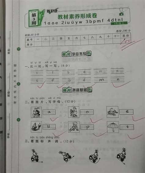 一年級語文拼音專項練習每天分享小朋友多加練習拼音一定很棒 每日頭條