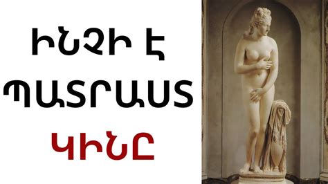 Ի՞սկ դուք հանուն գեղեցկության որ թույն եք ներարկում ձեր մաշկի տակ և ինչ է լինելու հետո Youtube