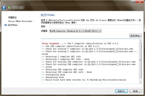 Cocos2d X 3x Cmake Mingw版本编译运行cocos2d编译版 Csdn博客