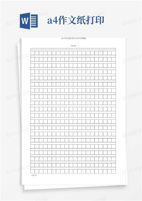 400字作文稿子纸a4打印实用Word模板下载 编号qrmnnabd 熊猫办公