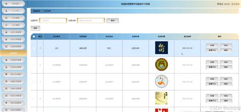 计算机毕业设计ssm校园社团管理平台的设计与实现r3o7u9（附源码）新手必备 Csdn博客