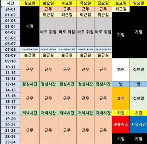블라인드 블라블라 주69시간 시간표떳다