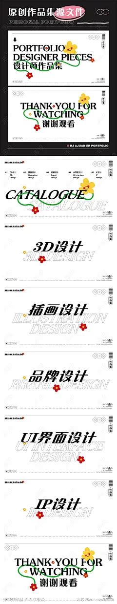 点击链接购买 撞色涂鸦简笔画小众抽象艺术创意新潮毕业设计师作品集psd模板 花瓣网