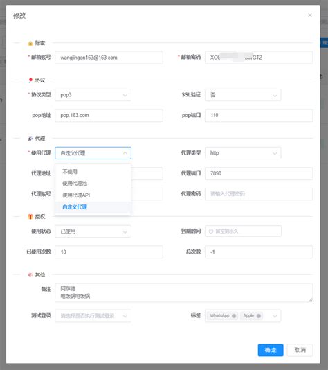 邮件收件读取邮件API 批量导入 支持代理 开放HTTP接口 DaenMax 博客园