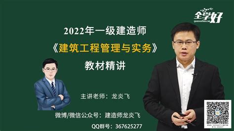 9 1a414010常用建筑结构材料2 【2022一级建造师一建建筑实务龙炎飞 精讲班】 Youtube