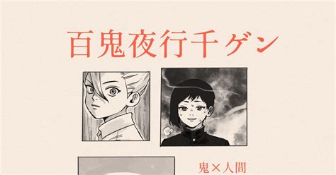 Dcst腐向け 👹千ゲン🦊 のイラスト Pixiv