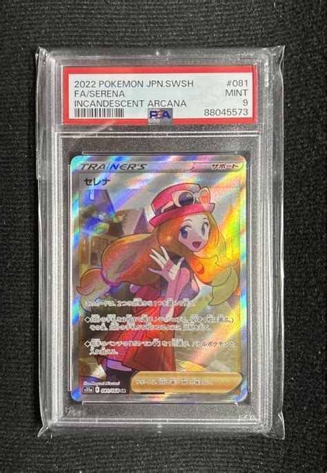 セレナ Sr Psa9 By メルカリ