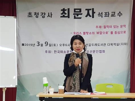 바깥의 사유 모리스 블랑쇼 시인 최문자 교수님의 강의를 듣고 매직쇼 동영상 38초 네이버 블로그