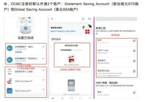 手把手教你开通新加坡华侨银行ocbc账户 保姆级教程｜券商开户｜境外投资｜跨境支付｜订阅chatgpt Plus 科技小飞哥