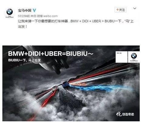 Uber滴滴合併，其他「老司機」按捺不住如何設計借勢營銷 每日頭條