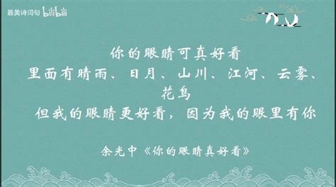 “月光还是少年的月光，九州一色还是李白的霜”，余光中笔下的句子到底有多绝 哔哩哔哩