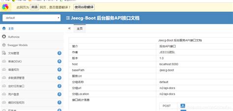 Jeecg Boot安装和使用（入门）一个菜鸡儿的博客 Csdn博客jeecgboot安装