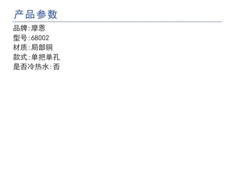 摩恩68002 好饰家 — 建材家居一站式购物，筑就品质生活23年