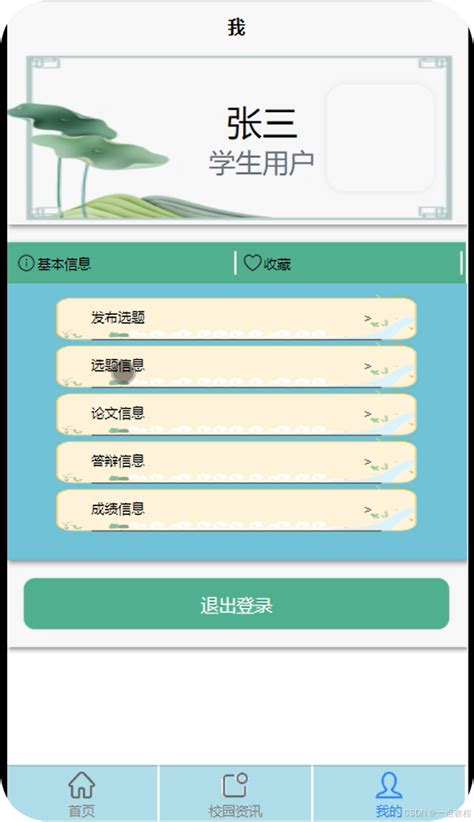 基于springboot毕业论文管理系统的设计与实现 Csdn博客