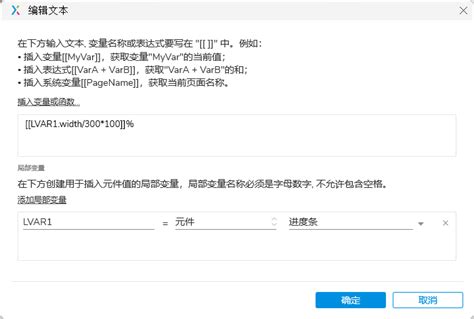 【axure 教程】没想到你是这样的进度条10 Axure中文网