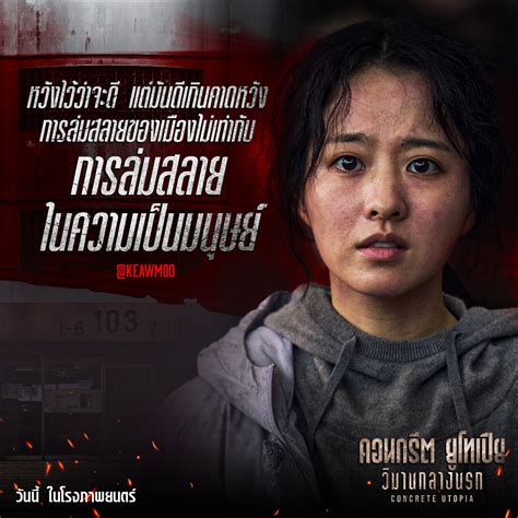 Major Group การล่มสลายในความเป็น “มนุษย์” หวังว่าจะดี