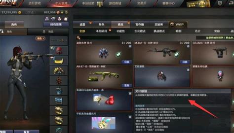 Cf艾比的眼镜在哪里打穿越火线知道 梦幻手游网