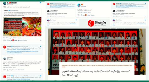 ගුවනින් බෝම්බ දැමූ ‘සෙන්චෝලෙයි ගැන ලියු සටහනට ගිණියම් වූ ට්විටර් පාඨකයන් Vikalpa