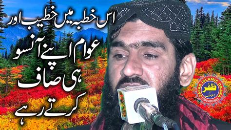 Molana Qari Sarfraz Haidar Topic Uswa E Hasna Zafar Okara YouTube