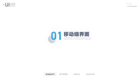 2019 Ui 作品简历uiapp界面追梦羊原创作品 站酷zcool