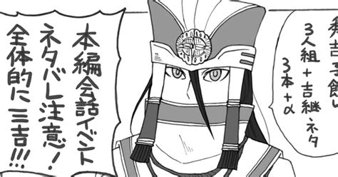 石田三成 秀吉子飼い＋吉継 Enterのマンガ 大谷吉継 三吉 戦国無双100users入り Pixiv