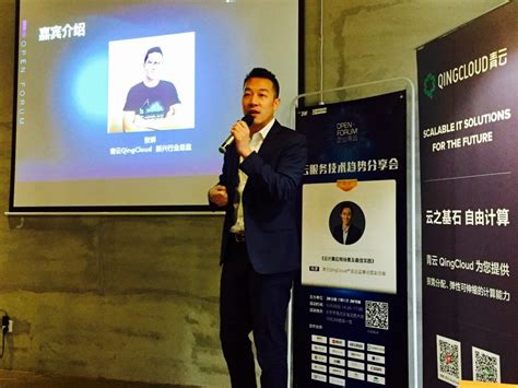 青云qingcloud联合3w举办云技术沙龙 分享云计算最佳实践 青云志
