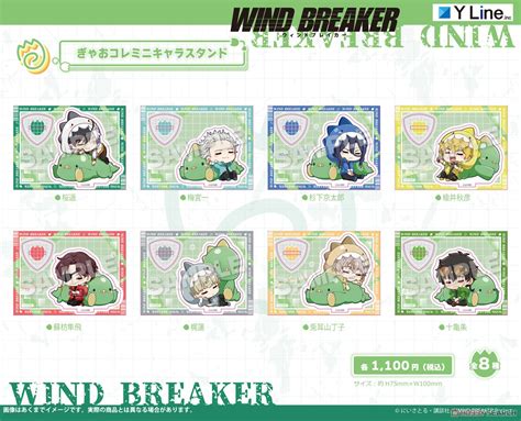 Wind Breaker ミニキャラスタンド ぎゃおコレver 十亀条 キャラクターグッズ 画像一覧