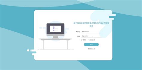 基于微信小程序springboot高校食堂点餐系统设计和实现源码论文部署讲解等高校食堂分流吃饭微信小程序点餐项目实施的代码 Csdn博客