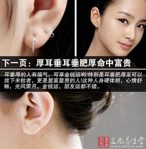 最有福气的耳朵图片 图库 五毛网