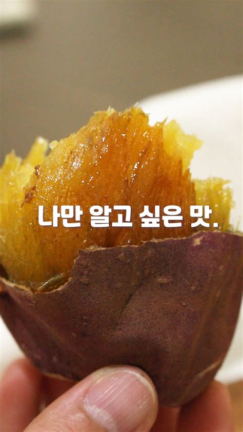 애플구마 파파얌 세척 고구마 해남 해나미 Haenamiag • Instagram Photos And Videos