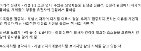 더쿠 페이커가 직접 설명해주는 ＜페이커 독서 리스트＞