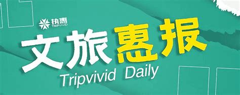 文旅惠报 岭南控股2023年营收同比增长229；去年网上文艺演出收入超2000亿元 文旅巨头行情 岭南控股 ：营收超34亿元增长229