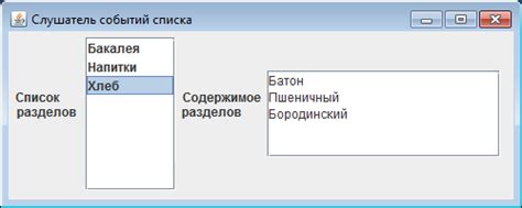 Списки JList JCombobox