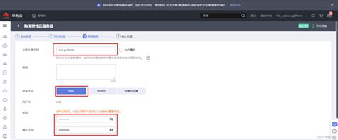 华为云ecs（弹性计算服务）搭建云上博客系统 Csdn博客