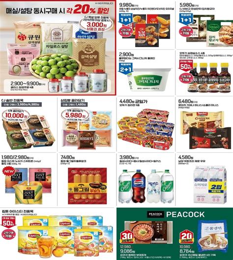 이마트검단점 언제 어디서나 이마트 6월 6일목 ~ 6월 13일목 육육페스타 전단 확인하세요인천 서구 서곶로 754 20240605 마트잡 이벤트