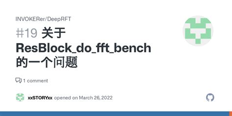 Resblock Do Fft Bench Issue Invokerer Deeprft Github