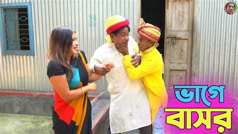 তাঁরছেরা ভাদাইমার অস্থির হাসির কৌতুক ভাগে বাসর Vage Bashor Tarchera