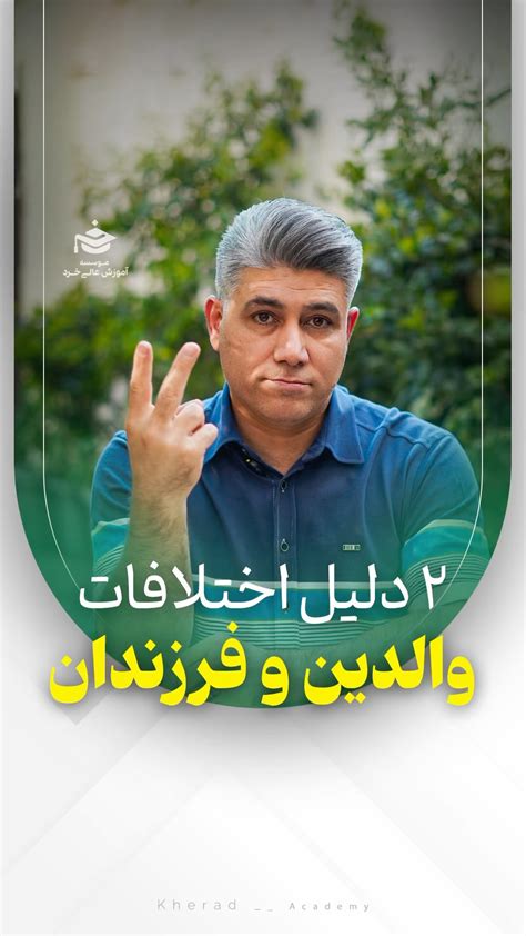 ‎موسسه آموزش عالی آزاد خرد‎ Kheradacademy • Instagram Photos And Videos