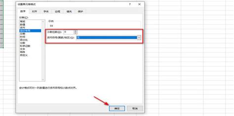 Excel表格中如何用短横线代替数值为0360新知