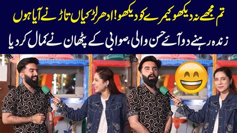 Sawabi Kay Pathan Nay Anchor Ko Daikhte Hi Kamal Kar Diya Sajal Malik