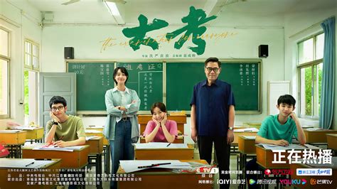 热播剧《大考》海报集合六本木设计 站酷zcool