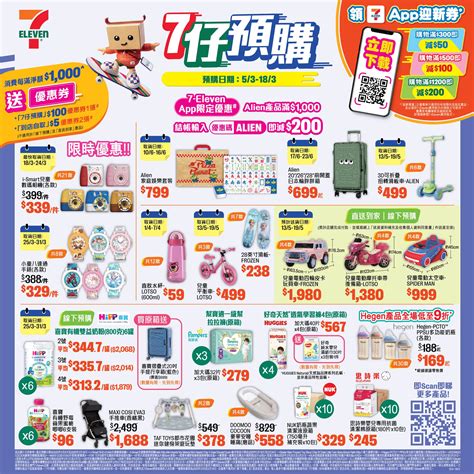 Official 7 Eleven Hong Kong 【funtime之選】 新品推介 💚💛韓國大熱 Sevenbrau 真青檸