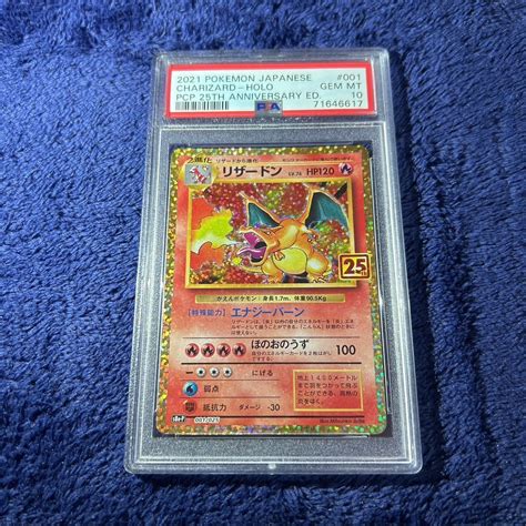 Yahooオークション 1円〜 希少品 極美品 Psa10 リザードン 25th プ