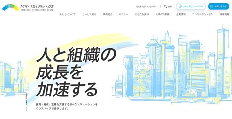 採用lpのデザイン事例と効果的な作り方！成功のポイント徹底解説｜中途採用の知恵袋