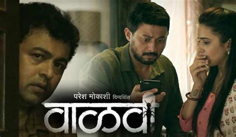 Marathi Cinema Review Vaalvi Marathi Movie Review 2023
