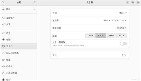 ubuntu分辨率调整后软件模糊 ubuntu下按比例缩放后 vscode模糊 csdn博客