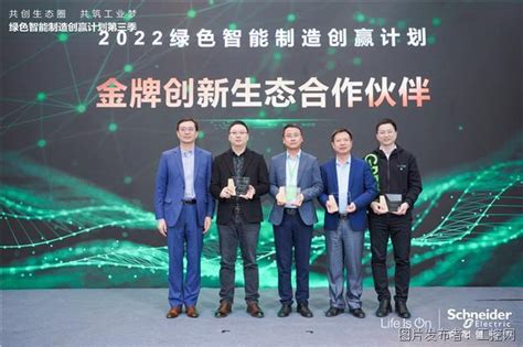 清研讯科与施耐德电气联合发布人员主动安全管理平台解决方案 清研讯科 施耐德电气 中国工控网