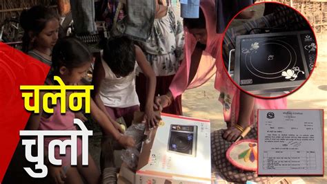 बजेट सक्न वितरण गरिएका १५ सय विद्युतीय चुलो उपयोगहीन Galaxy News