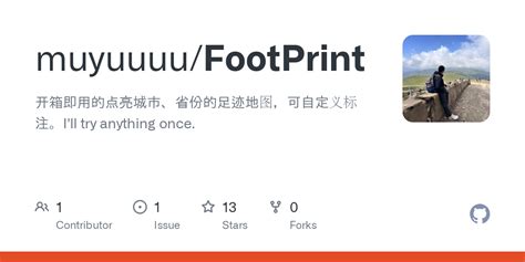 GitHub muyuuuu FootPrint 开箱即用的点亮城市省份的足迹地图可自定义标注I ll try anything